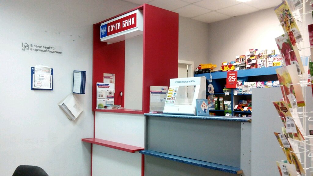 Banka Post Bank, Kazan, foto