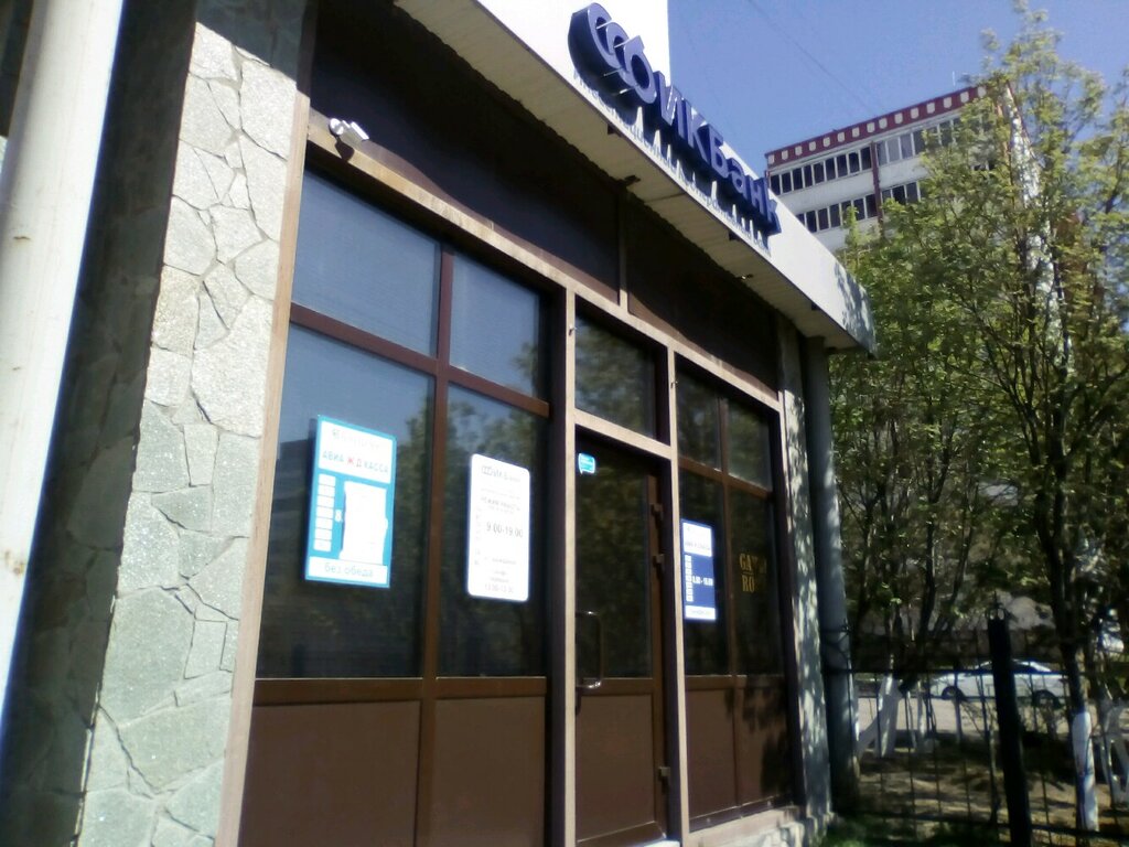 Banka Ik Bank, Kazan, foto