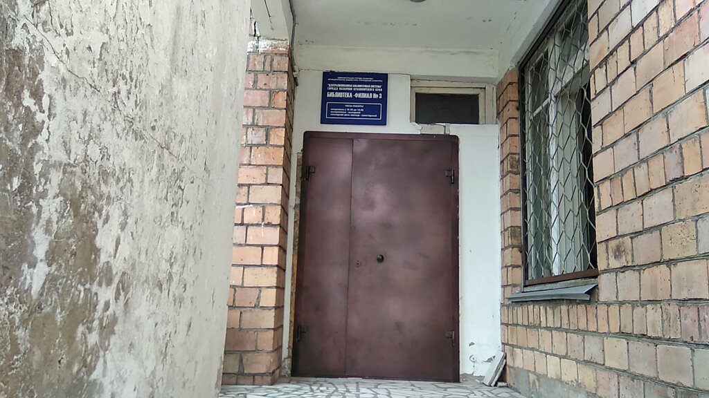 Kütüphaneler Nazarovskaya Tsentralnaya Bibliotechnaya Sistema, Nazarovo, foto