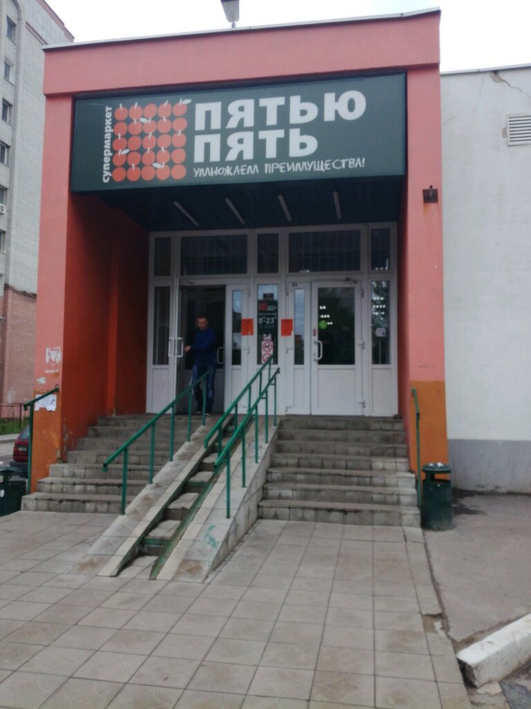 Süpermarket Pyatyu pyat, Voronej, foto