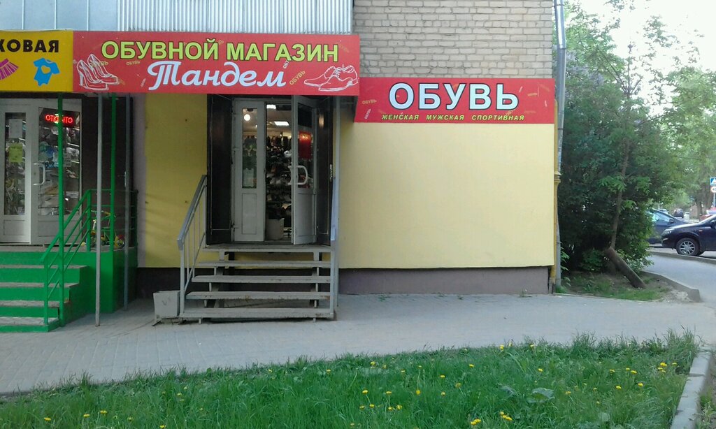 Ayakkabı mağazaları Magazin obuv, Kaluga, foto