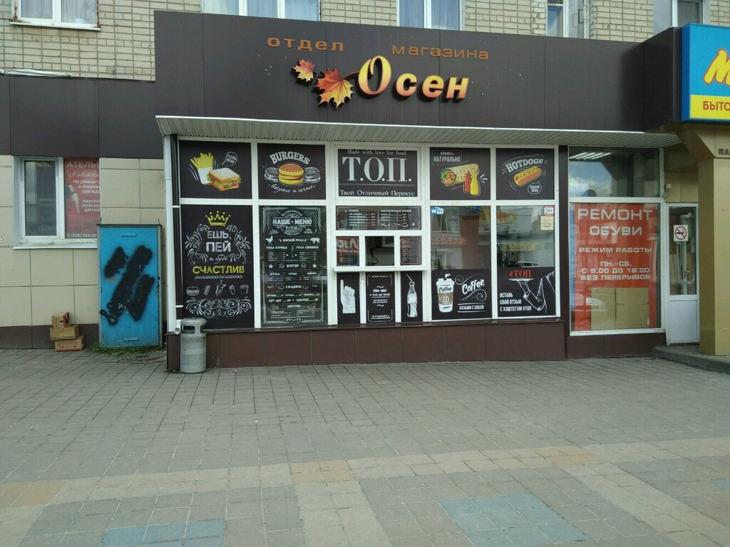 Fast food Твой отличный перекус, Belgorod, foto