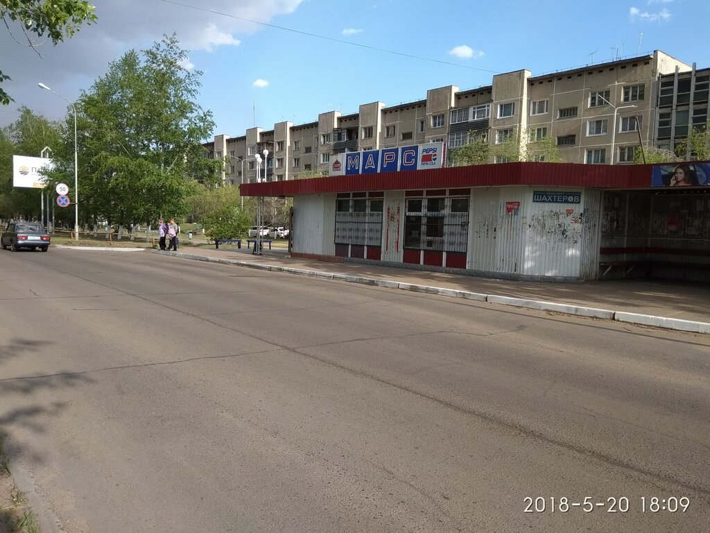 Market Марс, Krasnokamensk, foto