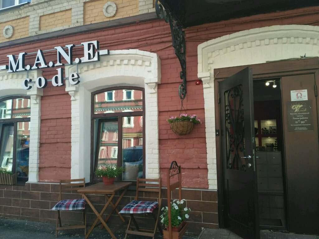 Giyim mağazası M. A. N. E code, Saratov, foto