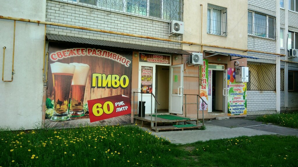 Bira dükkanı Свежее разливное пиво, Saratov, foto
