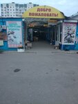 Rynok (Elektrovoznaya ulitsa No:29), pazarlar ve çarşılar  Voronej'den