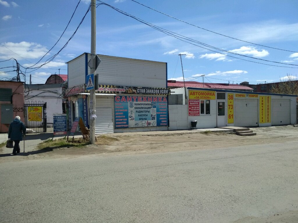 Oto yıkama Za Uglom, Omsk, foto