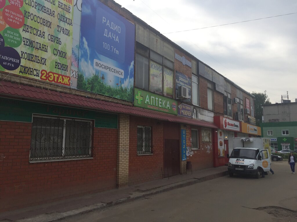 Alışveriş merkezleri Торговый центр, Voskresensk, foto