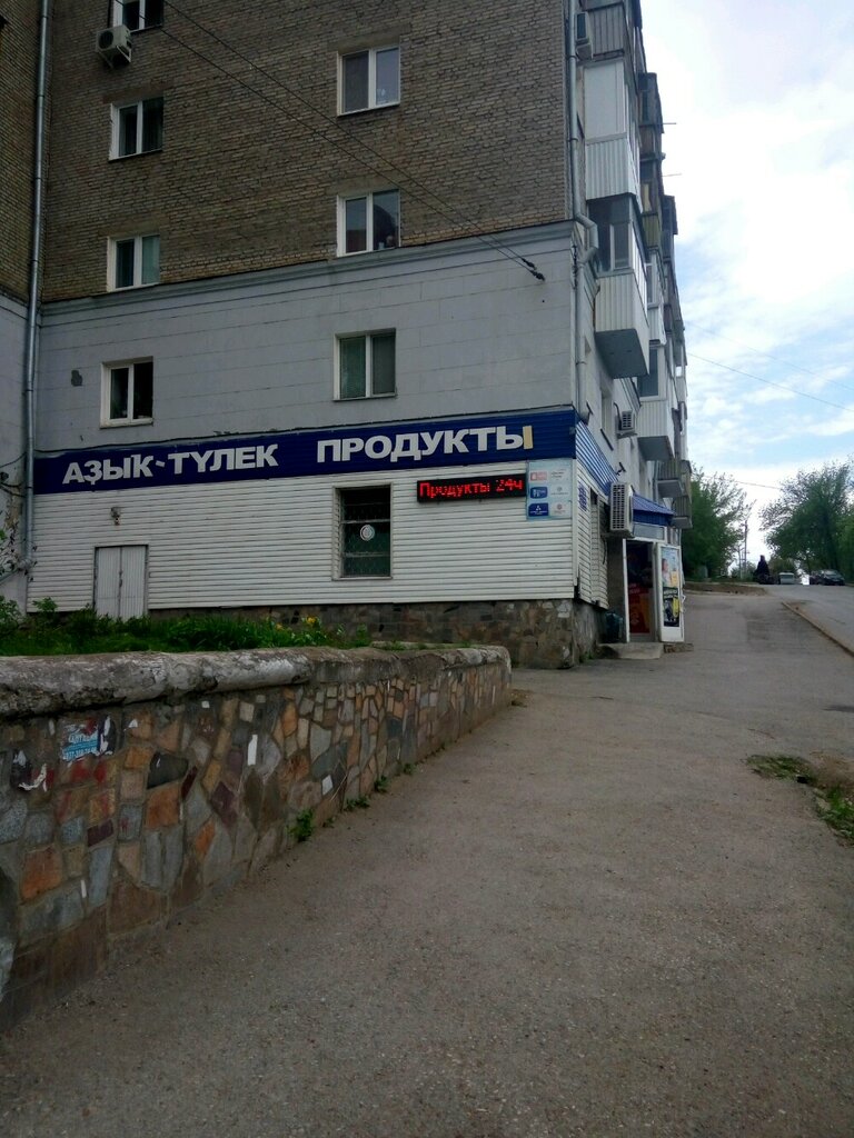 Ödeme terminali QIWI, Ufa, foto