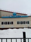 Льдинка (Yamalo-Nenets Autonomous Area, Noviy Urengoy, 3-y mikrorayon), buz pateni pistleri  Novy Urengoy'dan