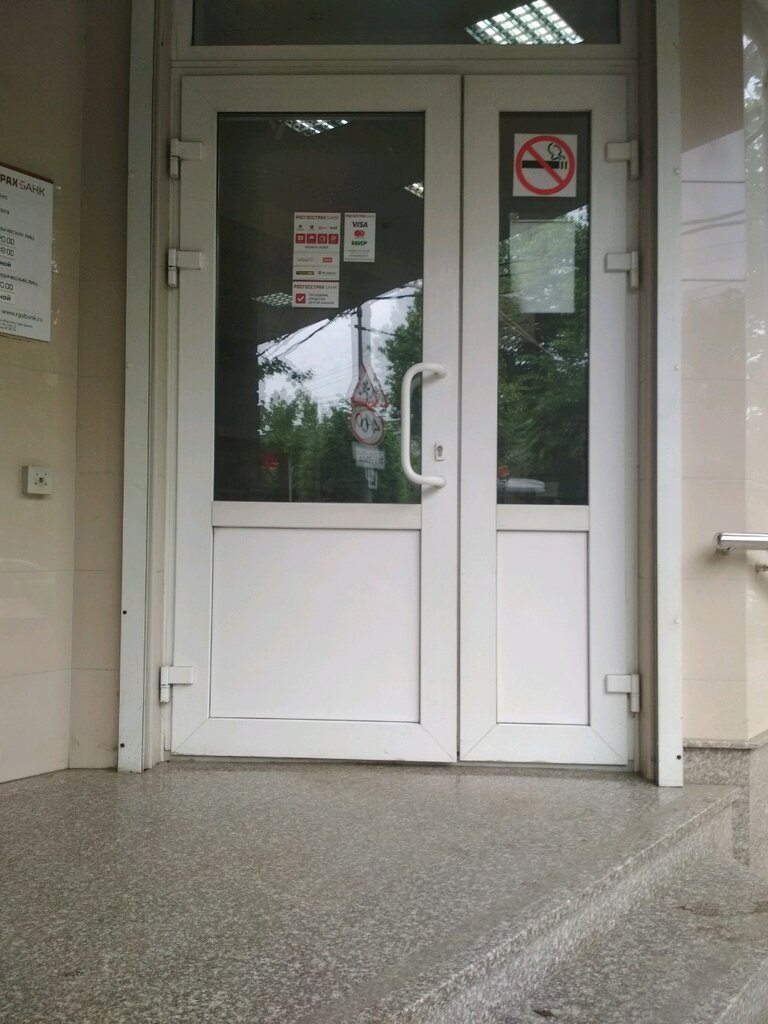 Banka Rosgosstrakh Bank, Krasnodar, foto