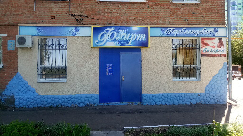 Kuaförler Parikmakherskaya Flirt, Engels, foto