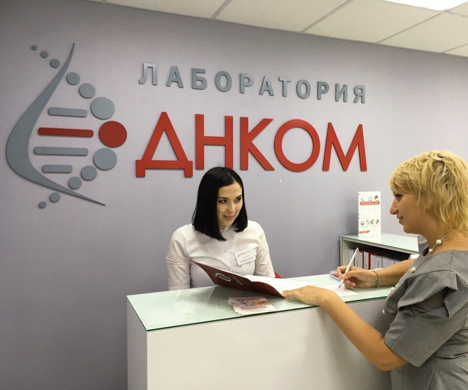 Tıbbi laboratuvarlar Dnkom Laboratory, Moskova, foto