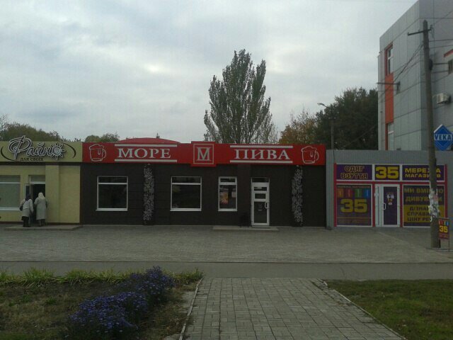 Bira dükkanı More Piva, Krivoi Rog, foto