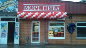 More Piva (vulytsia Kryvorizhstali No:11А), bira dükkanı  Krivoi Rog'dan