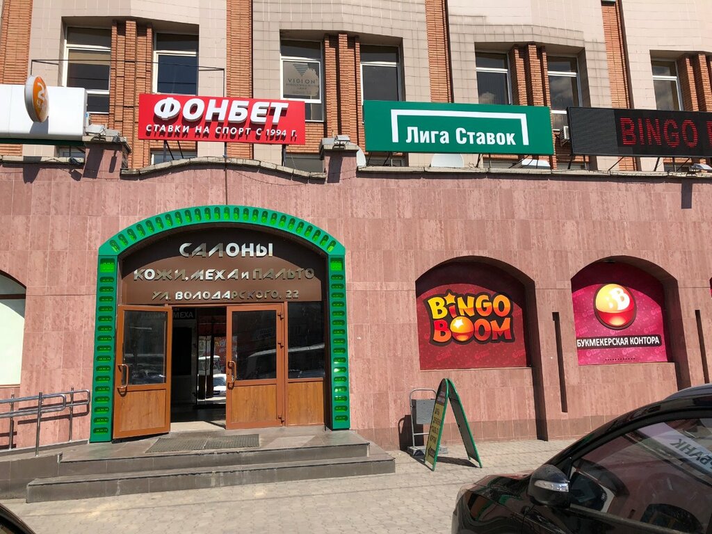 Şans oyunu bayileri Liga Stavok, Orenburg, foto