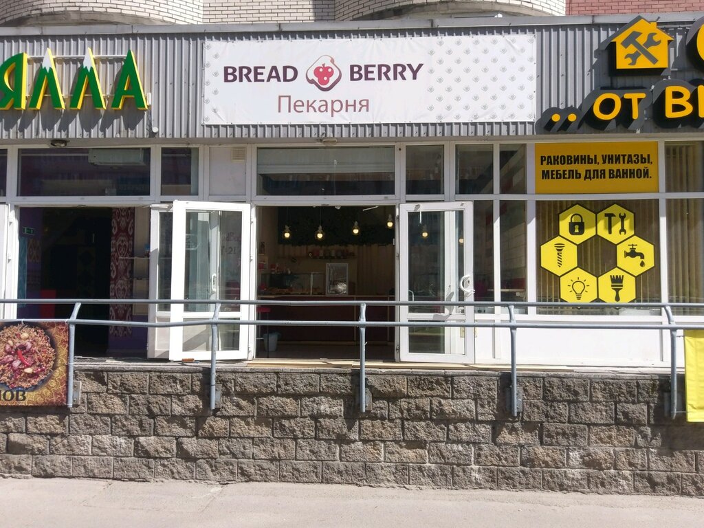 Ekmek fırını BreadBerry, Saint‑Petersburg, foto