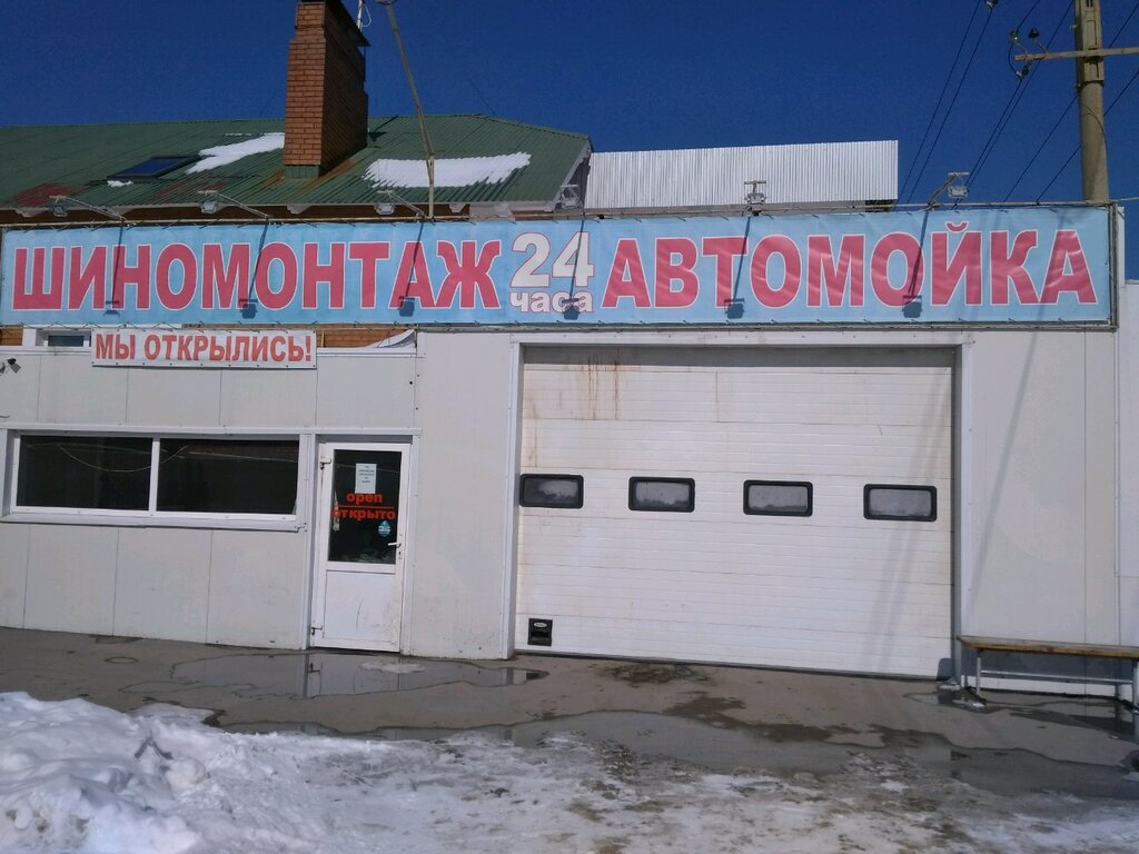 Oto yıkama Nanomoyka, Samara, foto