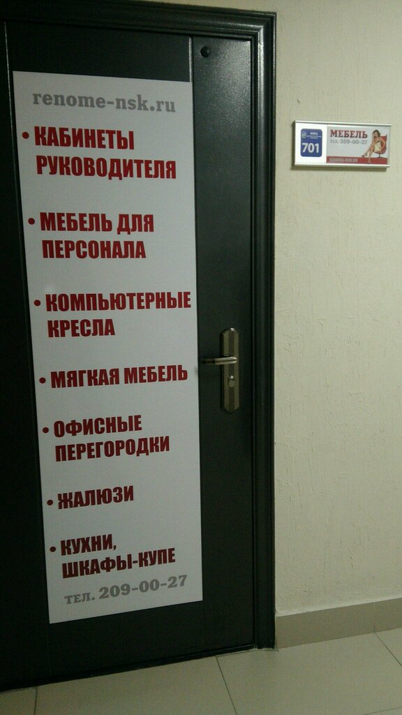 Büro mobilyaları Studiya ofisnoy mebeli Renome, Novosibirsk, foto