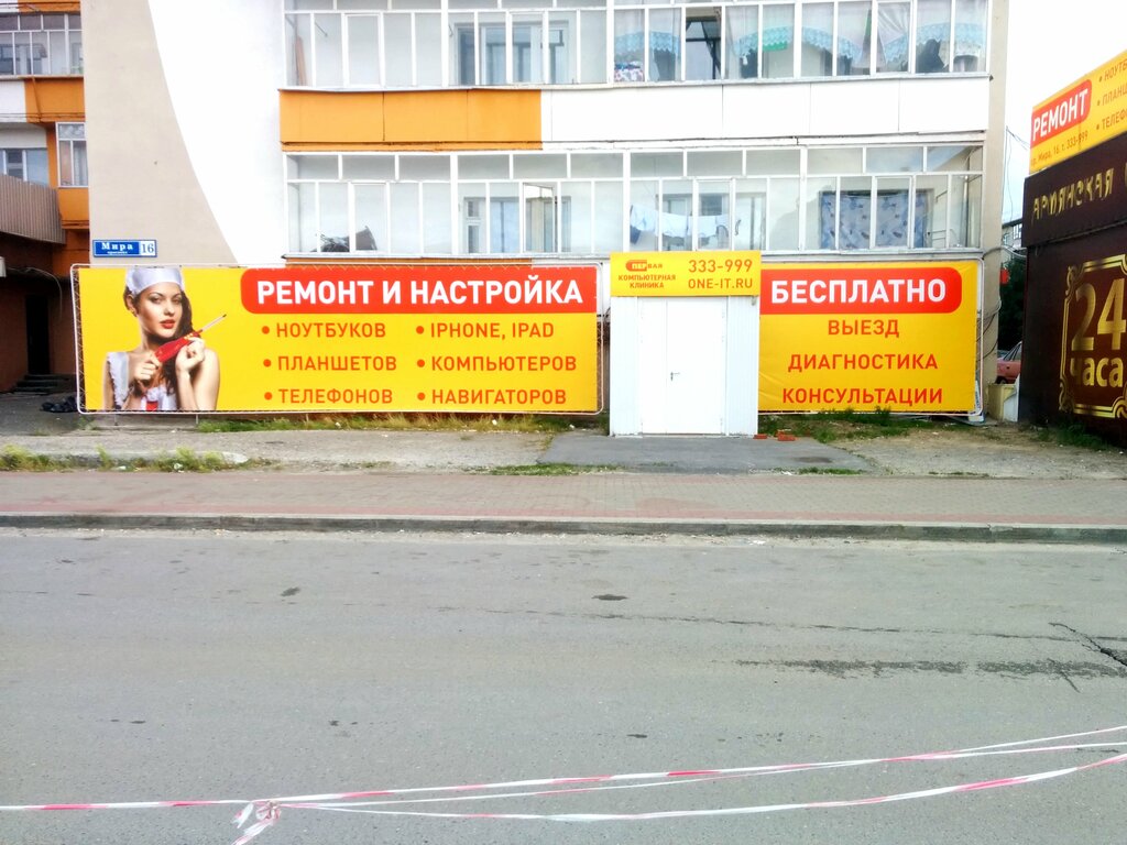 Telefon tamir servisi Cru-Servisnyi centr, Surgut, foto