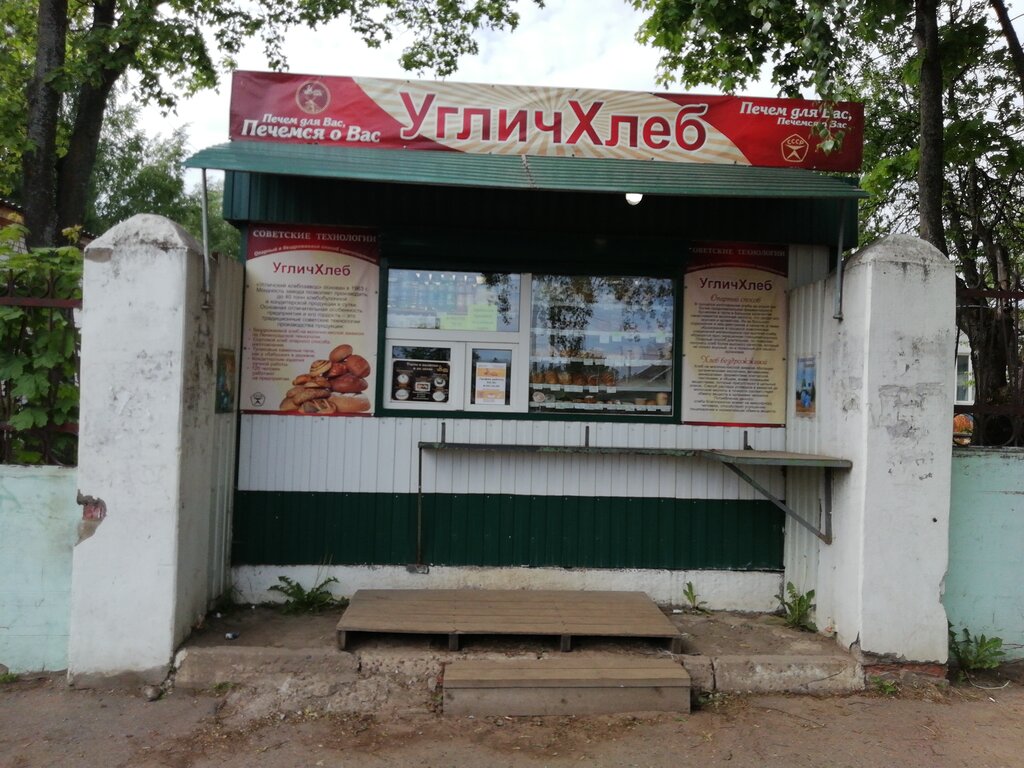 Ekmek fırını Uglichhleb, Ugliç, foto