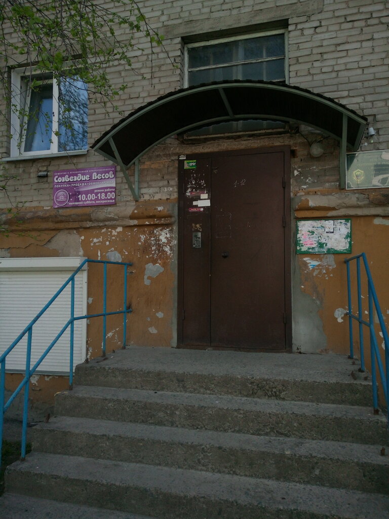 Emlak ofisi Sozvezdiye Vesov-NSK, Novosibirsk, foto