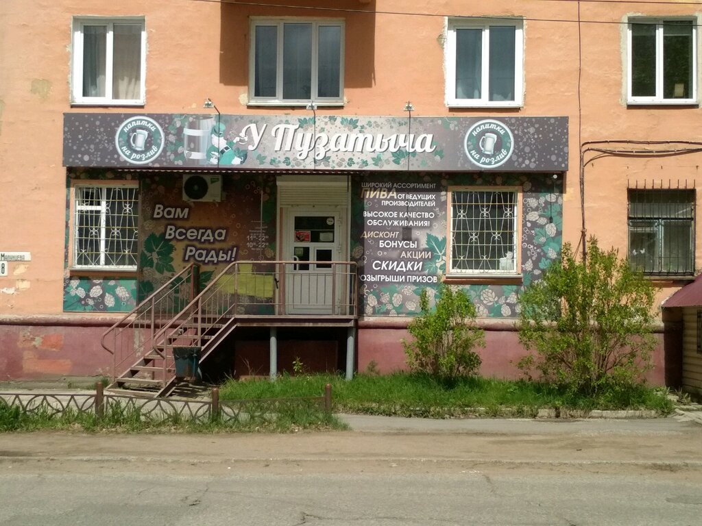Bira dükkanı У пузатыча, Omsk, foto