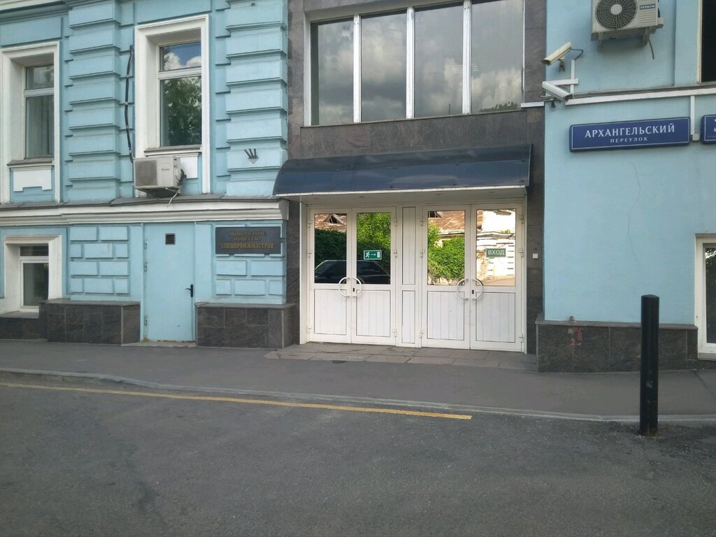 Eksper büroları De-Yure Real Esteyt, Moskova, foto