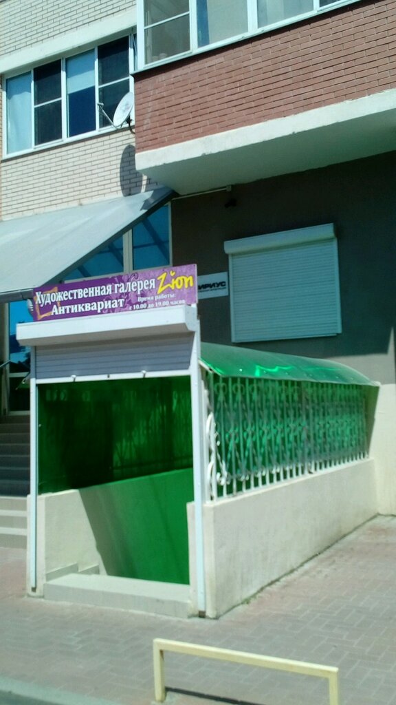 Sanat galerileri ve merkezleri Safyan, Ip, Krasnodar, foto