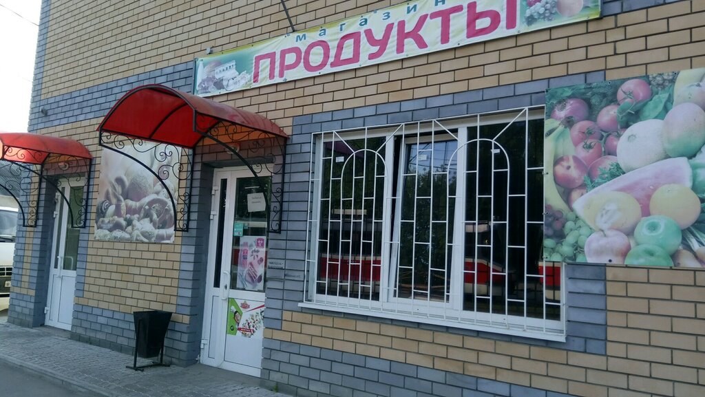 Market Продукты, Nijni Novgorod, foto