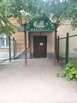 Voronezhsky gosudarstvenny universitet Farmatsevtichesky fakultet (Studencheskaya Street No:3), eğitim altyapısı  Voronej'den