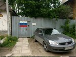 Fklpu B-2 (Semashko Street No:48А), ceza infaz kurumları  Riazan'dan