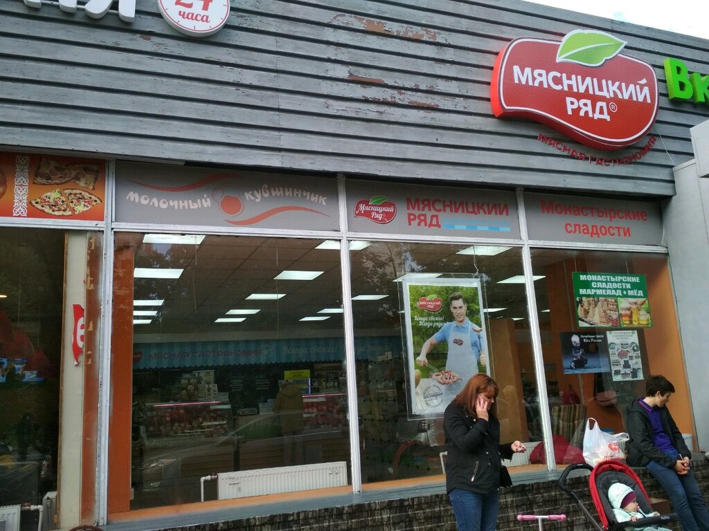 Kasap, şarküteri Мясницкий ряд, Moskova, foto