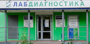 Labdiagnostika (ulitsa Marshala Rybalko No:89, Perm), tıp merkezleri ve klinikler  Perm'den