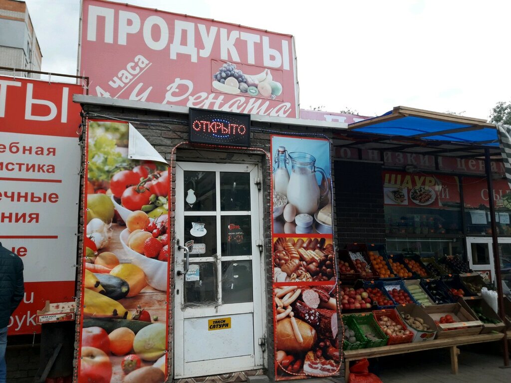 Market Лесная поляна, Nijni Novgorod, foto