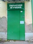 Permskaya igrushka (ulitsa Generala Dovatora No:36, Perm), çocuk oyunları ve oyuncakları  Perm'den