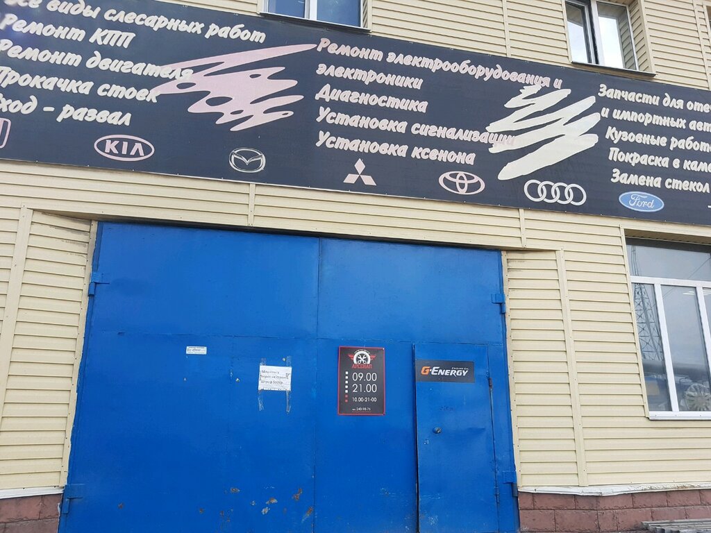 Otomobil servisi Arsenal-Tekhtsentr, Perm, foto
