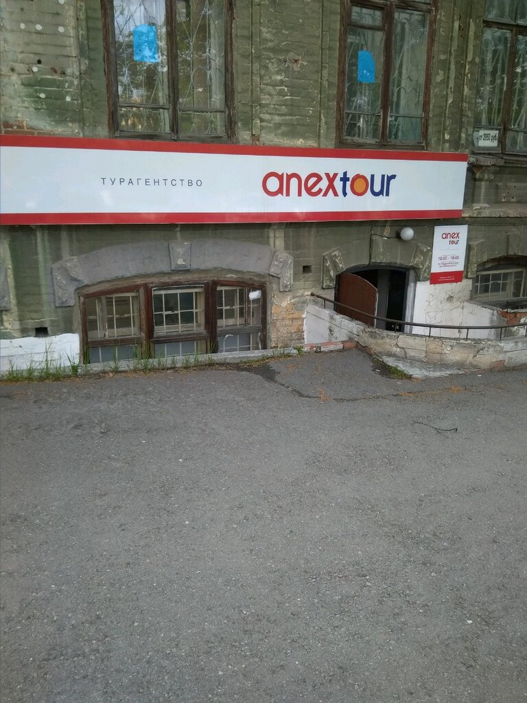 Seyahat acenteleri Turisticheskoye agentstvo Ra Tur, Çeliabinsk, foto