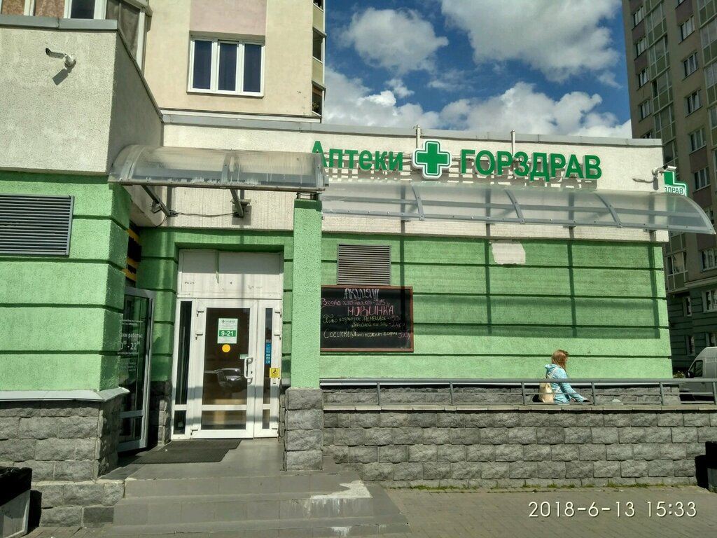 Eczaneler Gorzdrav, Saint‑Petersburg, foto