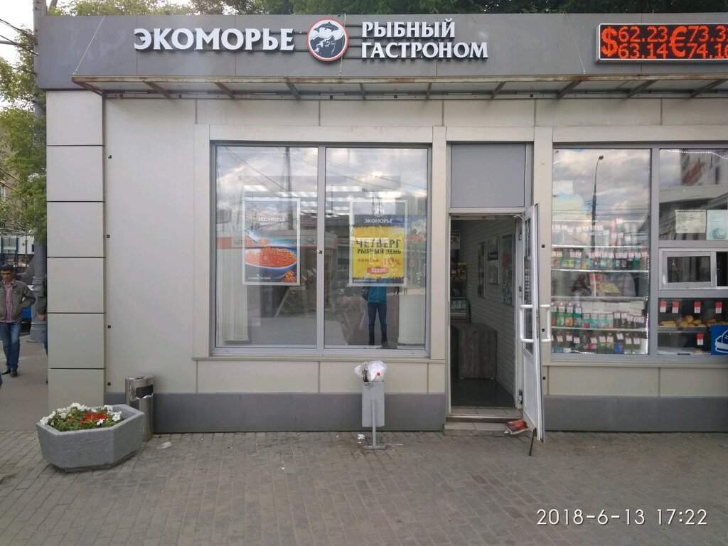 Balık ve deniz ürünleri Ecomorye, Moskova, foto