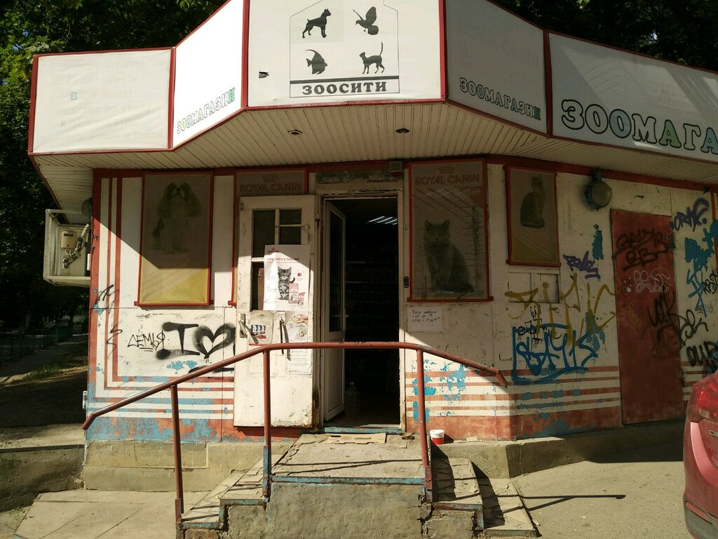 Petshop Zoositi, Rostov‑na‑Donu, foto