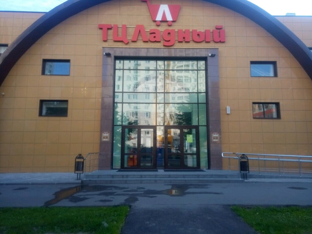 Eczaneler Планета здоровья, Moskova, foto