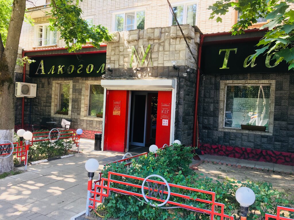 Alkollü içecekler Mik Wine, İvanteyevka, foto