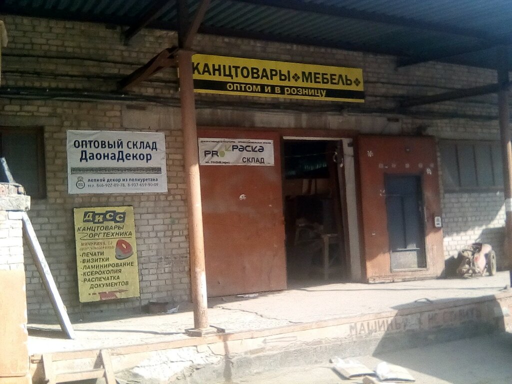 i̇ç dekorasyon ürünleri DaonaDekor, Samara, foto