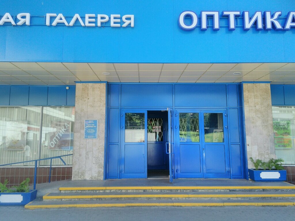 Tuhafiyeler Moroz i solntse, Moskova, foto