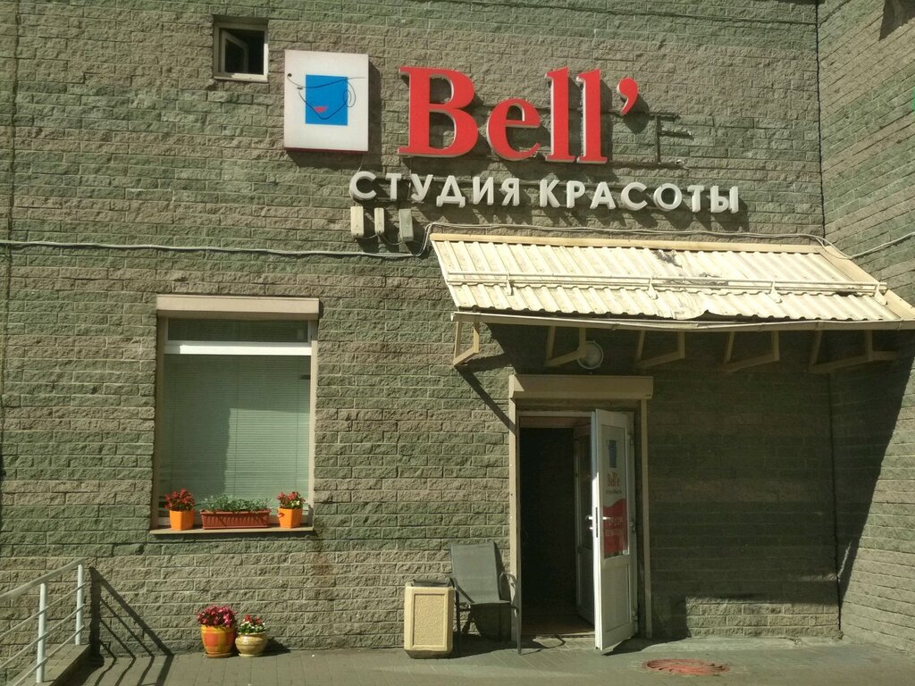 Güzellik salonu Belle, Saint‑Petersburg, foto