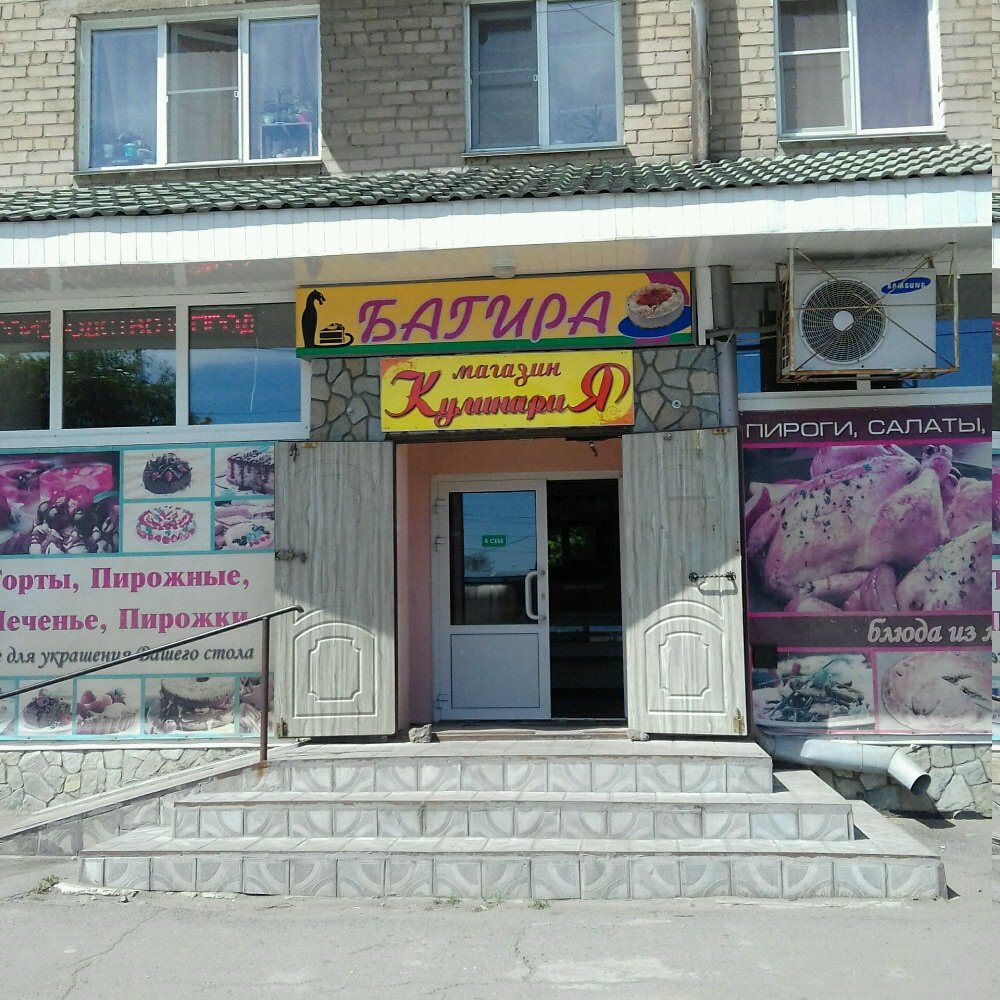 Hazır gıda satan yerler Kulinariya Bagira, Çeliabinsk, foto