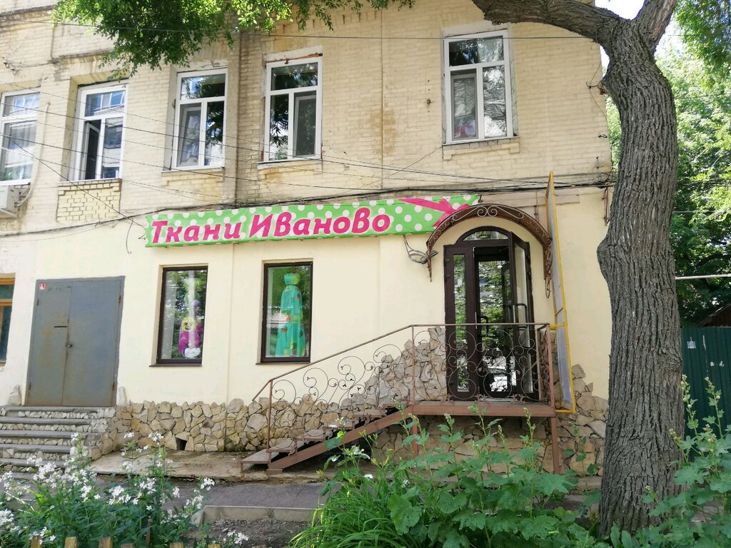 Mefruşat Ткани Иваново, Saratov, foto