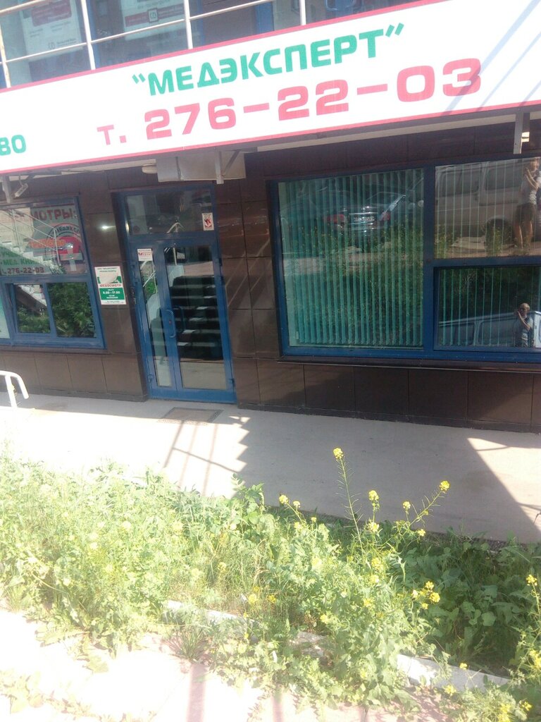 Sağlık kontrolleri MedExpert, Samara, foto