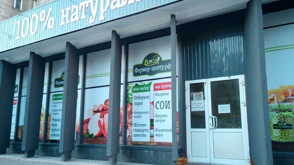 Market Фермер-центр, Novosibirsk, foto
